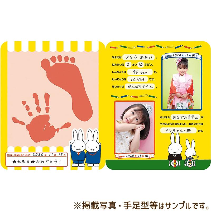 PILOT（文具） 今だけポイント倍増中！ パイロットインキのベビーグッズ ミッフィー 手がた記録 成長記録 miffy PILOT CORP ...