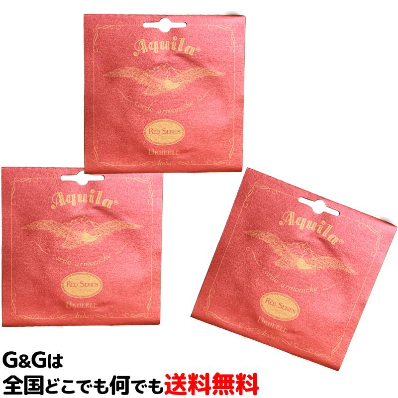 （3セット）ソプラノウクレレ用 (RED)弦 アクイラ レッド AQR-SR[83U] AQUILA Red Series Ukulele Strings for Soprano : G&G ...