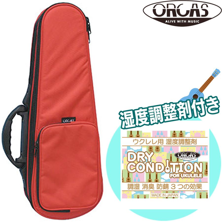 今だけポイント倍増中！ ウクレレ用湿度調整剤付き オルカス テナーウクレレ用セミハードケース ライトケース レッド ORCAS ULTRA ...