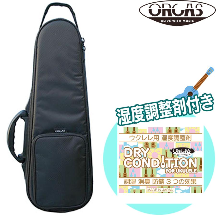 ウクレレ用湿度調整剤付き オルカス 高撥水 コンサートウクレレ用セミハードケース ライトケース ブラック ORCAS ULTRA LIGHT ...