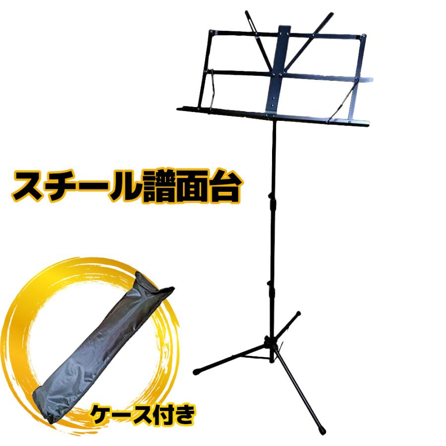 GID MUSIC STAND GBS-2020B ジッド 譜面台 収納ポーチ付 スチール製折 りたたみ式 軽量 高さ調節可能 定番Music ...