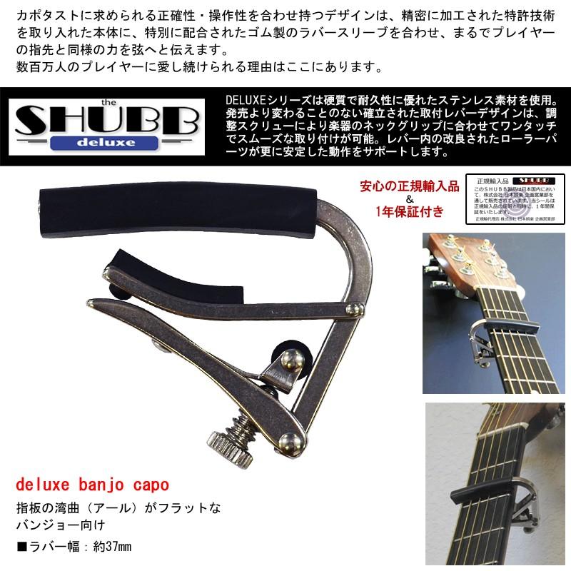 SHUBB シャブ S5 カポタスト バンジョー用 ステンレス Deluxe Capo : G&G MUSIC HOTLINE - 通販 ...