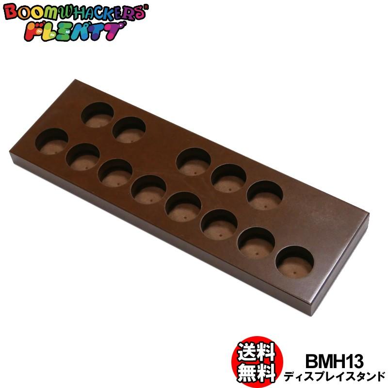 ドレミパイプ BWH13 Boomwhacker Stand ドレミパイプ専用木製スタンド Boomwhackers ブームワッカー : G ...