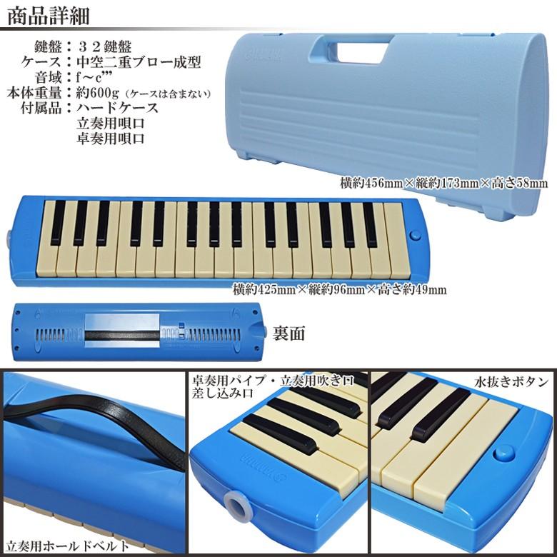 YAMAHA 鍵盤ハーモニカ ピアニカ ヤマハ 32鍵盤 P-32E BLUE YAMAHA 鍵盤ハーモニカ ピアニカ ヤマハ 32鍵盤 P-32E BLUE