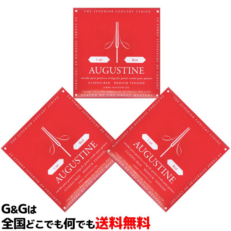 （3セット） オーガスチン弦 クラシックギター弦 レッドセット 赤 ミディアムテンション AUGUSTINE RED SET MEDIUM TENSION : G&G MUSIC ...