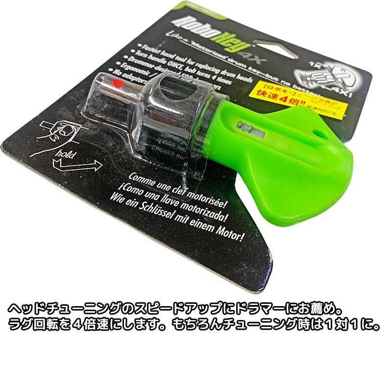 ROBOKEY ドラムチューニングキー Robokey 4X ラグ回転が4倍速 : 96446 : G&G MUSIC HOTLINE - 通販 - Yahoo!ショッピング