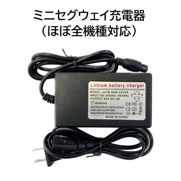 ミニセグウェイ 充電器 3ピンタイプ対応 セグウェイ バランス ミニセグウェイ 充電器 3ピンタイプ対応 セグウェイ バランス
