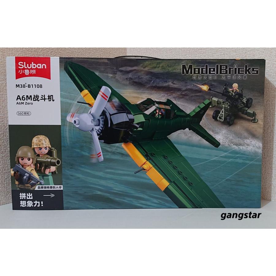 【箱入り】 レゴ LEGO ブロック 互換 飛行機 戦闘機 日本軍 A6M 零式艦上戦闘機 ミリタリーブロック模型 国内より発送 : ガン ...