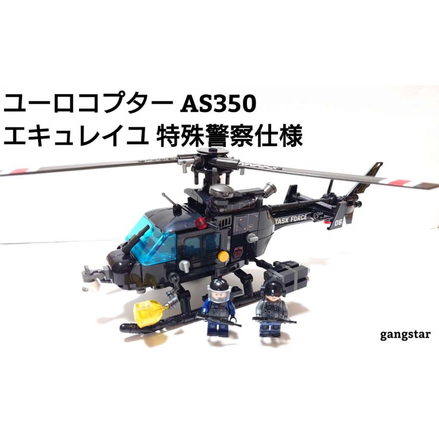 レゴ LEGO ブロック 互換 ヘリコプター 特殊警察 SWAT AS350 エキュレイユ 特殊警察仕様 ブロック模型 国内より発送 ...