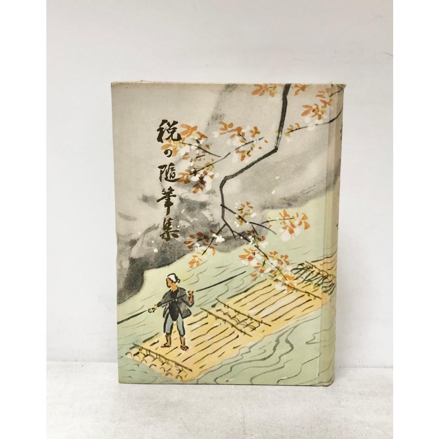昭28 税の随筆集 前尾繁三郎 大蔵財務協会 403P : 波多野巌松堂書店 - 通販 - Yahoo!ショッピング