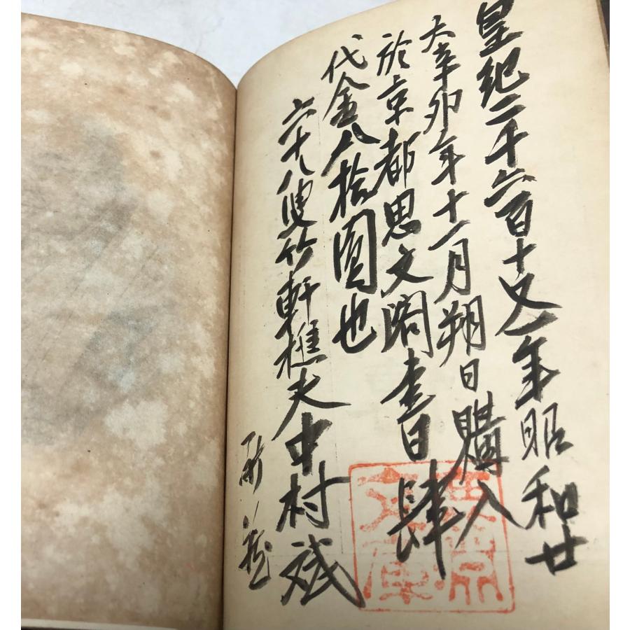 明32 藤田東湖傳 菊池謙二郎 244P : 波多野巌松堂書店 - 通販 - Yahoo!ショッピング