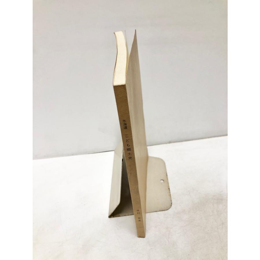 水海道 こども郷土史 富村登 富村太郎刊 127P 昭61 : 波多野巌松堂書店 - 通販 - Yahoo!ショッピング