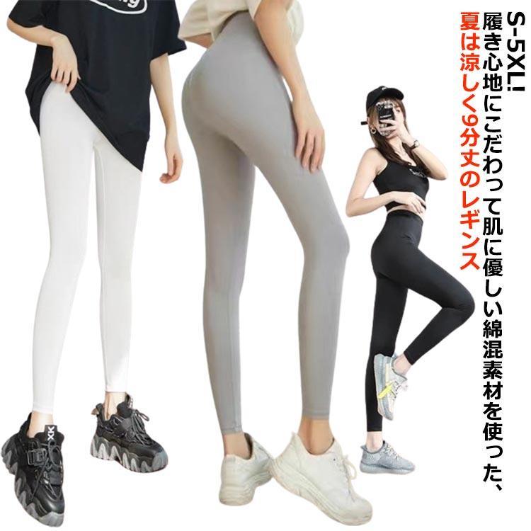レディース UVカット 夏 スパッツ 夏用 涼しい 9分丈 S-5XL!レギンス 薄手 レギパン スキニー 冷感 大きいサイズ : 元祖高橋屋 - 通販 - Yahoo!ショッピング