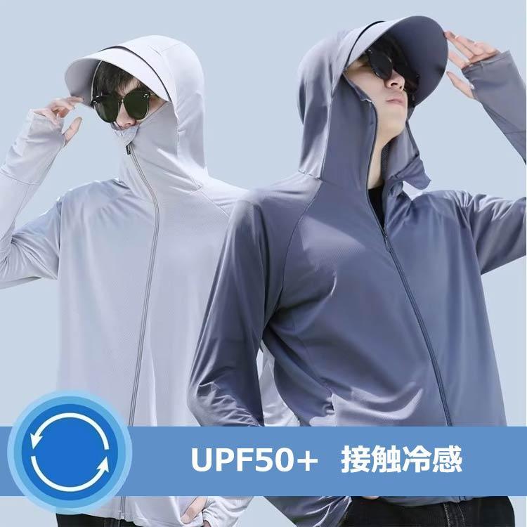 ひんやり 夏用 UVカット 冷感 日焼け止め服 2type×6size UVパーカー ラッシュガード 涼しい 軽量 メンズ 紫外線対策 : 元祖高橋屋 - 通販 - Yahoo!ショッピング