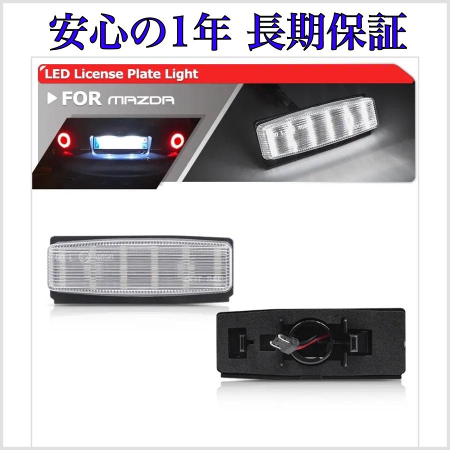 NC ロードスター NCEC LED ナンバー灯 ライセンスランプ マツダ 純正 交換 T10 バルブ : m-013 : グランツオンラインショップ - 通販 - Yahoo!ショッピング