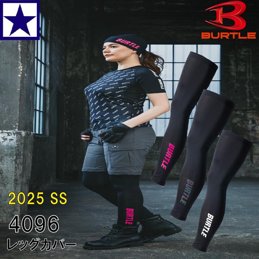 4096 レッグカバー BURTLE [4点まで送料300円] 春夏 2025SS バートル 春 夏 クール COOL ユニセックス ストレッチ 吸汗 速乾 エアーフィット : オキセン ...