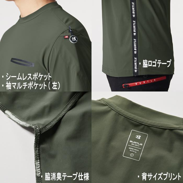 BURTLE（バートル） 247 ショートTシャツ [メール便1点300円] CRAZYSTRETCH Cool LIMITED EDITION Short Sleeves T-Shirt ...