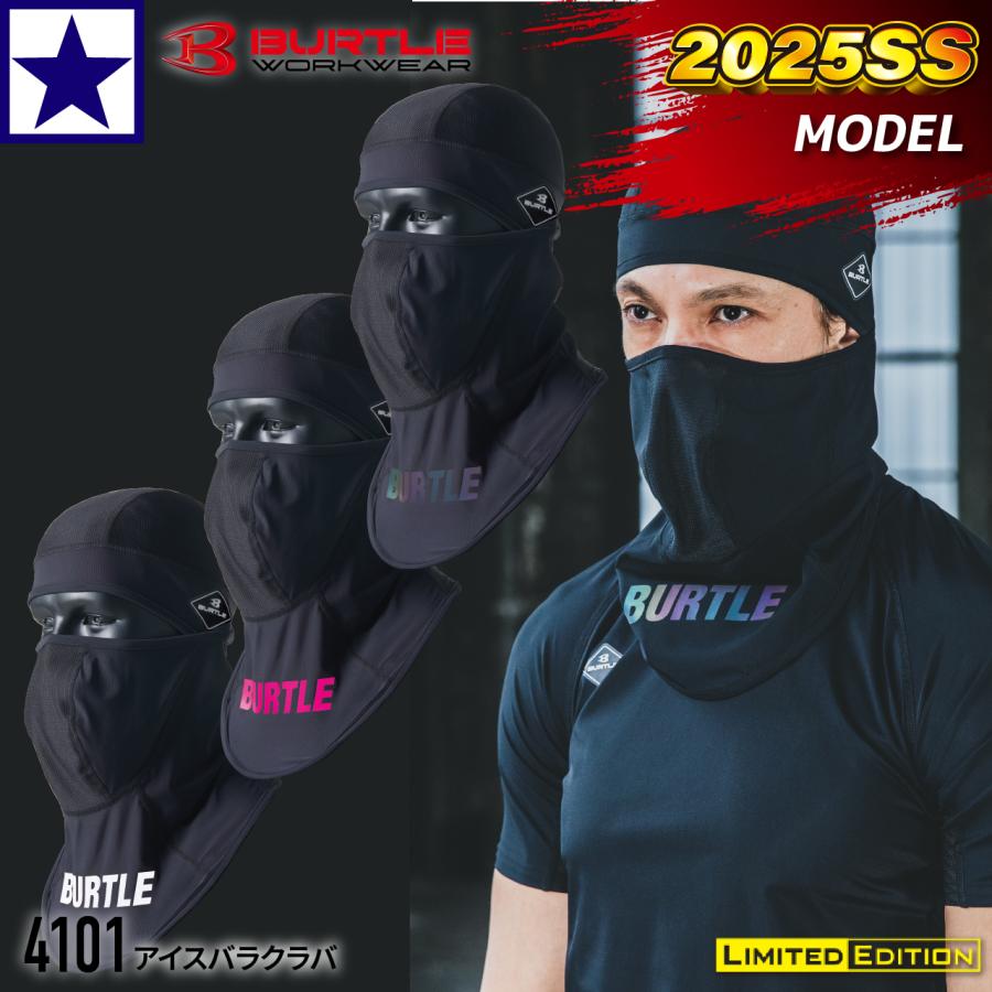 4101 アイスバラクラバ ユニセックス フリー BURTLE [メール便4点まで送料300円] 春夏 2025SS バートル 春 夏 クール COOL ストレッチ : オキセン・ネットGAO ...