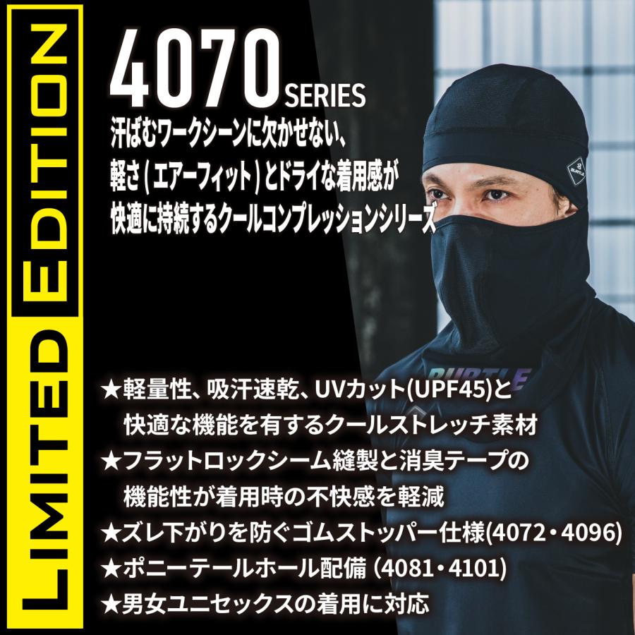 4101 アイスバラクラバ ユニセックス フリー BURTLE [メール便4点まで送料300円] 春夏 2025SS バートル 春 夏 クール COOL ストレッチ : オキセン・ネットGAO ...