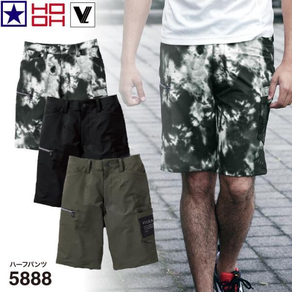 村上被服 作業服 5888 ハーフパンツ HOOH VILEA ボトムス 作業着 メンズ レディース 動きやすい 軽量 たてよこストレッチ ユニセックス 男女兼用 カジュアル : オキセン ...