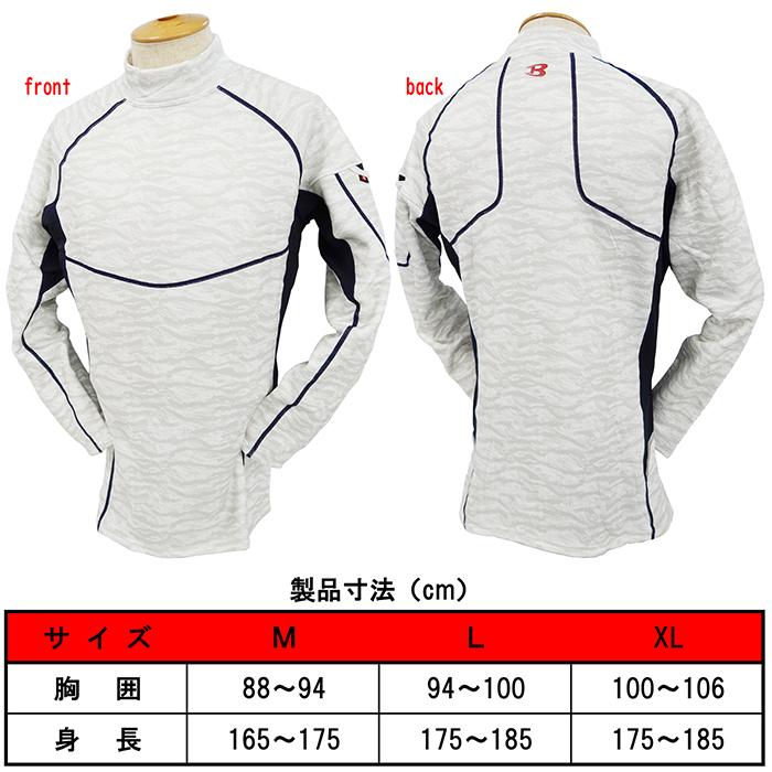 秋 冬 フィッテッド アンダーウェア [ MEGA HOT FITTED 4034 ] BURTLE 長袖 ハイネック バートル :0630:オキセン・ネットGAO(ガオ) - 通販 ...