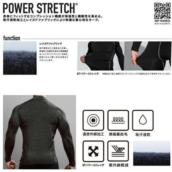 BODY TOUGHNESS コンプレッション [ JW-170 BT パワーストレッチ ハイネックシャツ おたふく手袋 ] JW170 メール便送料1点300円 : オキセン・ネットGAO ...
