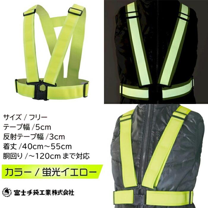 安全ベスト [ No.8274 ハーネス 電動ファン 対応 テープベスト FUJITE ] 8274 富士手袋 富士手袋工業 セーフティベスト :0942:オキセン・ネットGAO(ガオ ...