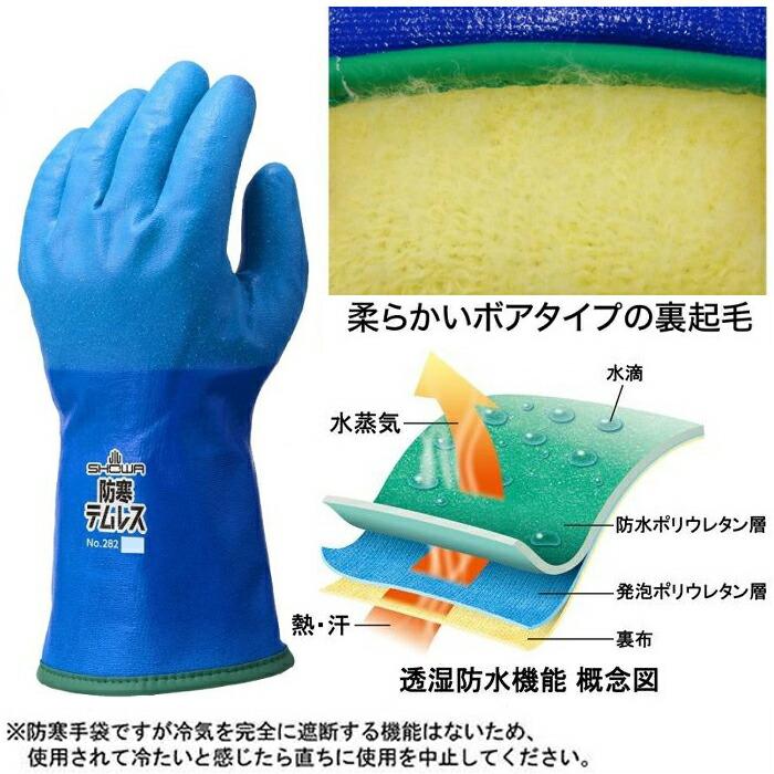 【1双】防寒手袋 [ No.282 防寒テムレス 裏起毛 SHOWA ] 282 no282 ショーワ ショーワグローブ [メール便1点300円] :0951:オキセン・ネットGAO(ガオ ...