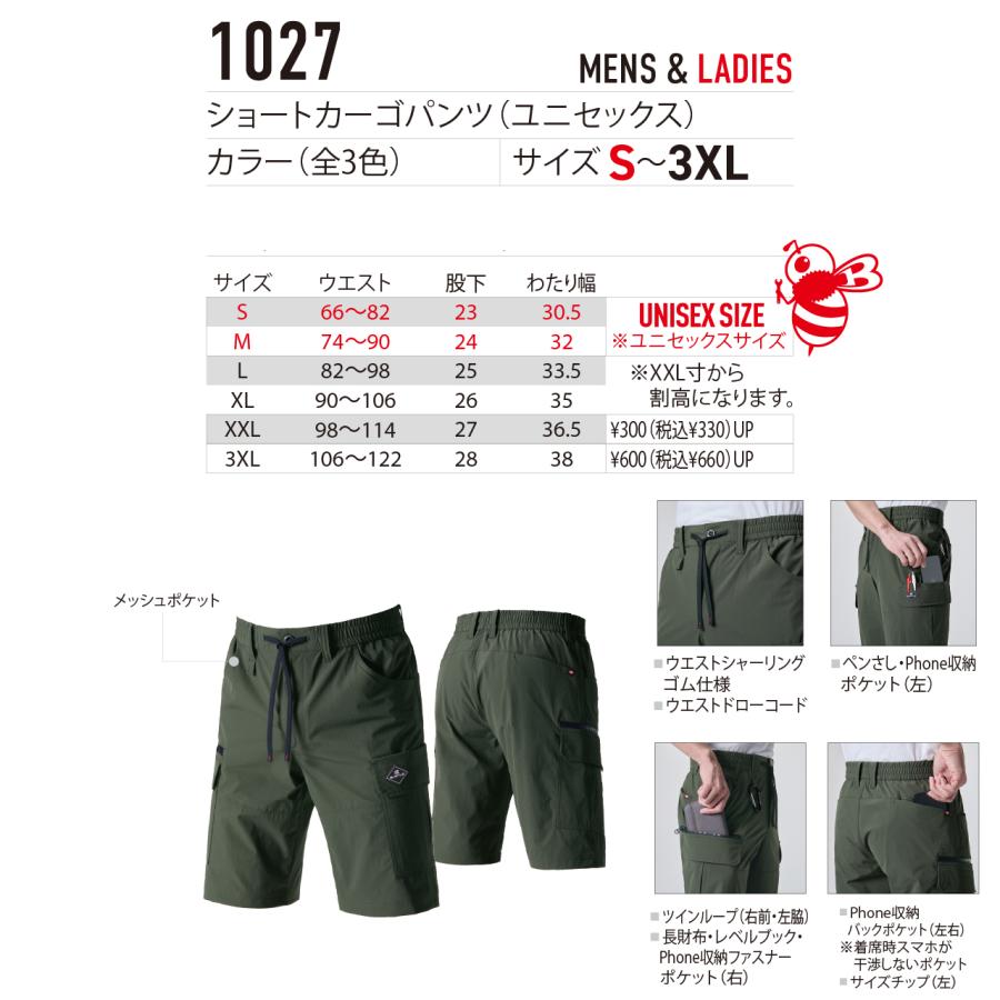 【BURTLE バートル】1027 ショートカーゴパンツ メンズ レディース ユニセックス ストレッチ 吸汗速乾 接触冷感 UVカット 軽量 夏作業着 作業ズボンアウトドア : オキセン ...