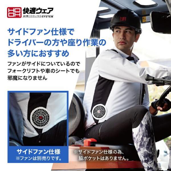 [ V6617 サイドファン半袖ジャケット HOOH 村上被服 ] ウェア単品 快適ウェア サイドファン 春夏 ポリエステル100% UV UVカット UVCUT : オキセン・ネットGAO ...