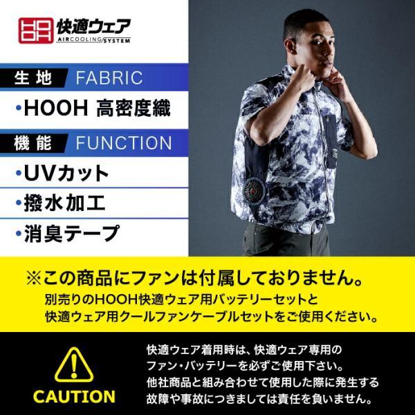 [ V6617 サイドファン半袖ジャケット HOOH 村上被服 ] ウェア単品 快適ウェア サイドファン 春夏 ポリエステル100% UV UVカット UVCUT : オキセン・ネットGAO ...