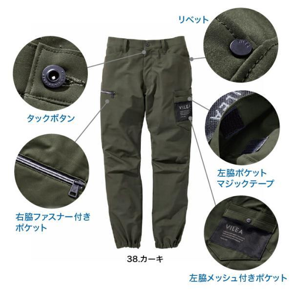 [ 5893 ジョガーパンツ HOOH 村上被服 ] VILEA 夏物 SS〜3L 2023年 モデル ボトムス 動きやすい 軽量 たてよこストレッチ 作業着 カジュアル : オキセン・ネット ...