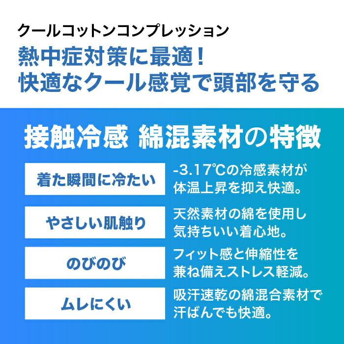 [ 181 クールコットンバラクラバ HOOH 村上被服 ] [ 1点につき送料300円 ] バラクラバ 熱中症 暑さ対策 作業用 現場 レジャー 野外 紫外線 UVカット HEAD CAP ...
