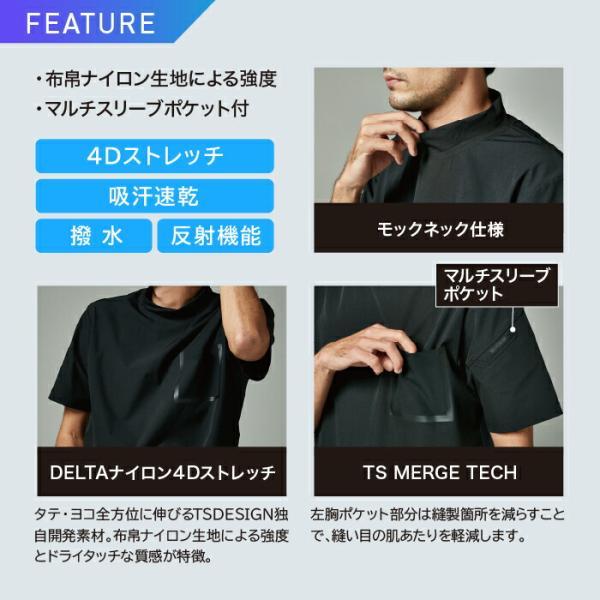 [ 83552 TS DELTAスウェットモックネックTシャツ DESIGN ] SS~LL ティーエスデザイン Tシャツ モックネック ストレッチ 吸汗 速乾 撥水 春 夏 秋 冬 藤和 ...