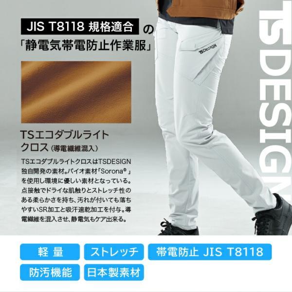 [ 5604 ダブルクロスカーゴ TS DESIGN ] S~LL ティーエスデザイン カーゴパンツ 軽量 ストレッチ 帯電防止 JIST8118 春 夏 2023年 藤和 : オキセン ...