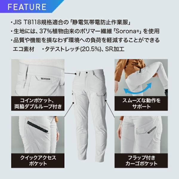 [ 5604 ダブルクロスカーゴ TS DESIGN ] S~LL ティーエスデザイン カーゴパンツ 軽量 ストレッチ 帯電防止 JIST8118 春 夏 2023年 藤和 : オキセン ...
