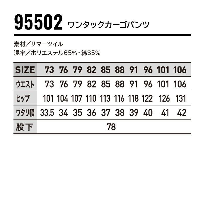 [ 95502 ワンタックカーゴパンツ Mr.JIC 自重堂 ] 73~88 Jichodo ワンタック カーゴパンツ 春 夏 外作業 造園 水産業 定番 : オキセン・ネットGAO(ガオ ...