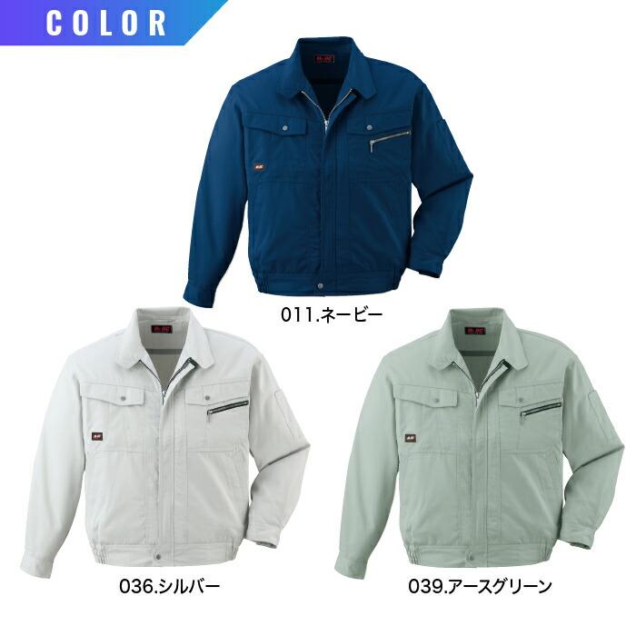 [ 95500 長袖ブルゾン Mr.JIC 自重堂 ] M~LL Jichodo 長袖 ブルゾン ジャンパー 春 夏 外作業 造園 水産業 ロープライス オーソドックス : オキセン・ネット ...