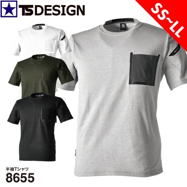 [ 8655 TS DELTAコーデュラワークTシャツ TS DESIGN ] SS~LL ティーエスデザイン 藤和 Tシャツ コーデュラ 吸汗 速乾 消臭 通気性 春 夏 秋 冬 オール ...