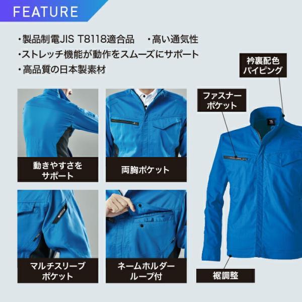 [ 8106 ロングスリーブジャケット TS DESIGN ] SS~LL ティーエスデザイン 藤和 ワークウェア ストレッチエアリップ JIS T8118 規格適合 ストレッチ 帯電防止 ...