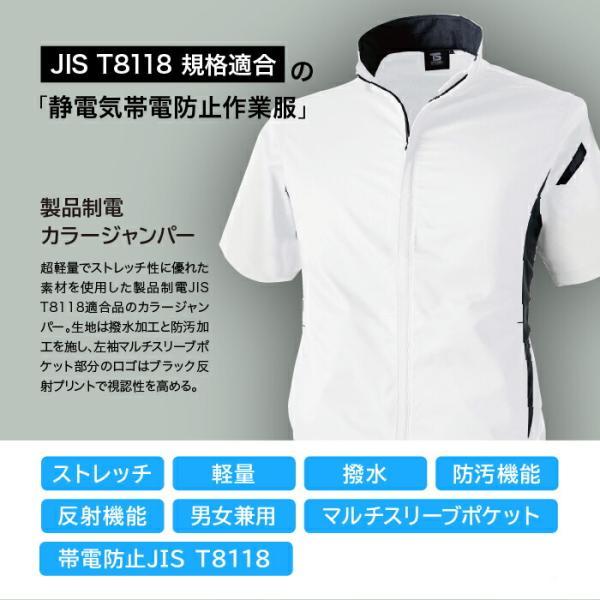 TS DESIGN [ 6656 ライトストレッチジャケット半袖 ] SS~LL ティーエスデザイン 藤和 ジャンパー JIS T8118規格適合 ストレッチ 帯電防止 撥水 防汚 春 夏 秋 ...