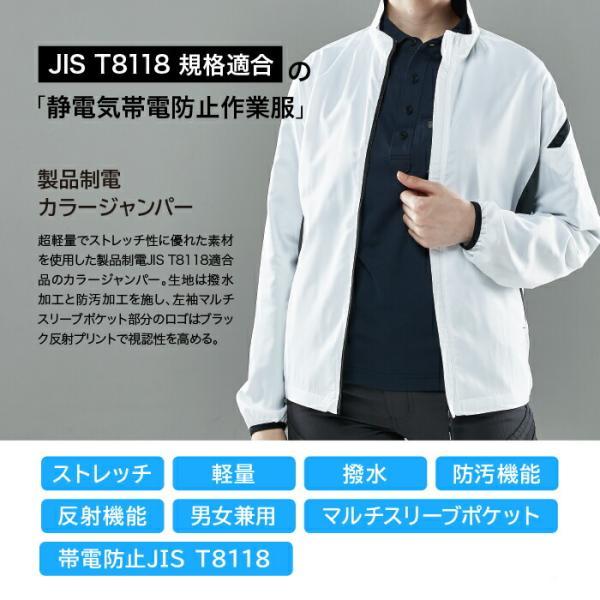 [ 6616 ライトストレッチジャケット TS DESIGN ] SS~LL ティーエスデザイン 藤和 ジャンパー JIS T8118規格適合 帯電防止 撥水 春 夏 秋 冬 オールシーズン ...