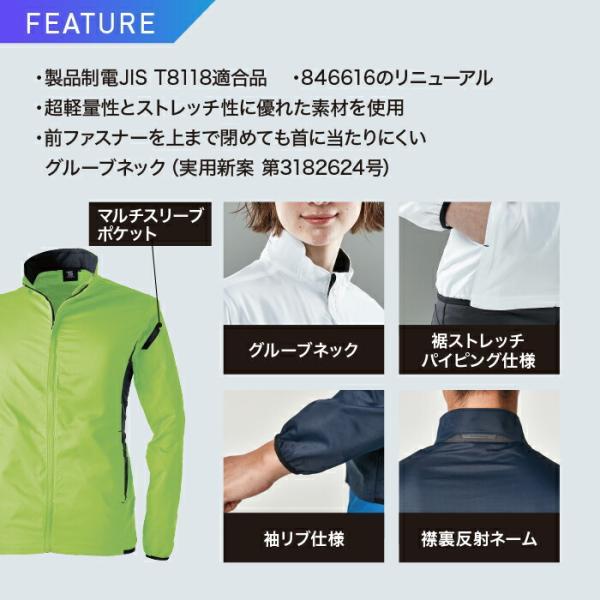 [ 6616 ライトストレッチジャケット TS DESIGN ] SS~LL ティーエスデザイン 藤和 ジャンパー JIS T8118規格適合 帯電防止 撥水 春 夏 秋 冬 オールシーズン ...