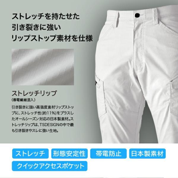 TS DESIGN [ 6314ストレッチRIP STOPメンズカーゴパンツ ] S~LL ティーエスデザイン 藤和 ワークウェア ストレッチ 帯電防止 春 夏 秋 冬 : オキセン・ネット ...