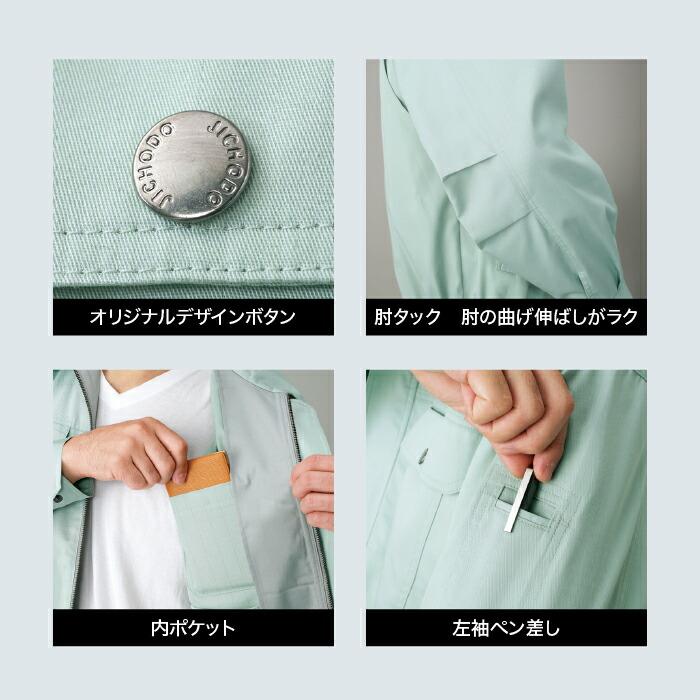 [ 84500 長袖ブルゾン 自重堂 ] S~LL Jichodo 長袖 ブルゾン ジャンパー 野帳対応 帯電防止素材 春 夏 高品質 耐久 外作業 造園 水産業 ロープライス : オキセン ...