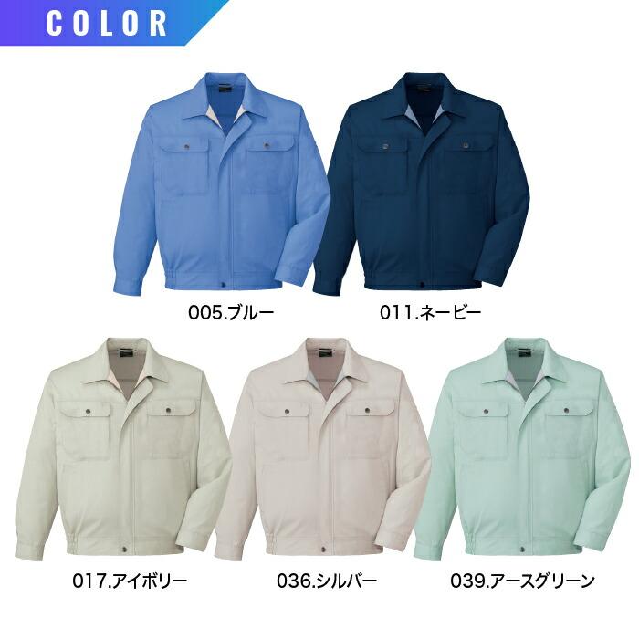 [ 84500 長袖ブルゾン 自重堂 ] S~LL Jichodo 長袖 ブルゾン ジャンパー 野帳対応 帯電防止素材 春 夏 高品質 耐久 外作業 造園 水産業 ロープライス : オキセン ...