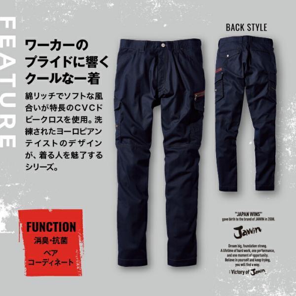 【取寄せ】【春夏対応】自重堂 Jawin 56002 ノータックカーゴパンツ メンズ レディース 消臭 抗菌 ユニセックス 作業着 作業服 ワークパンツ 綿混 : オキセン・ネットGAO(ガオ ...