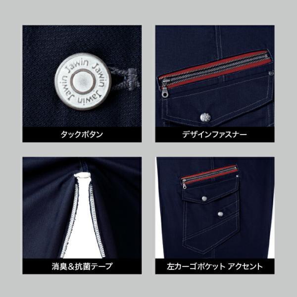 【取寄せ】【春夏対応】自重堂 Jawin 56002 ノータックカーゴパンツ メンズ レディース 消臭 抗菌 ユニセックス 作業着 作業服 ワークパンツ 綿混 : オキセン・ネットGAO(ガオ ...