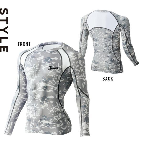 [ 52014 ロングスリーブ Jawin 自重堂 ] S~LL Jichodo ジャウィン インナー アンダーウェア 長袖 ストレッチ 消臭 抗菌 春 夏 秋 冬 オールシーズン ...