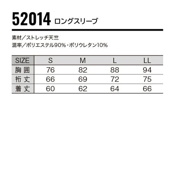 [ 52014 ロングスリーブ Jawin 自重堂 ] S~LL Jichodo ジャウィン インナー アンダーウェア 長袖 ストレッチ 消臭 抗菌 春 夏 秋 冬 オールシーズン : オキセ ...